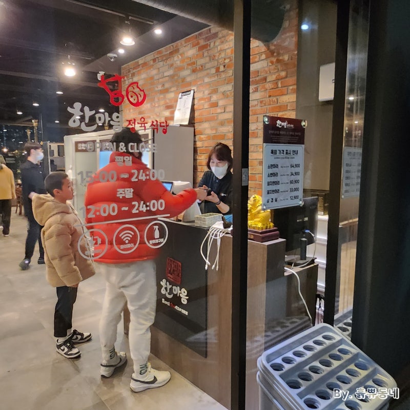 청주 오창 맛집 숙성고기와 키즈놀이방이 있는 오창호수공원 회식장소 추천 한마음정육식당 오창호수점 네이버 블로그