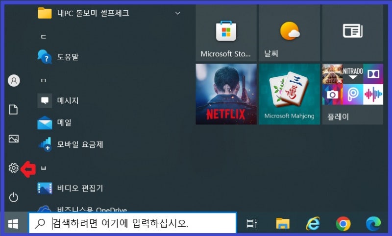 윈도우10 데스크탑 이 Pc 초기화 방법 포맷 하지 않고 재설치 네이버 블로그