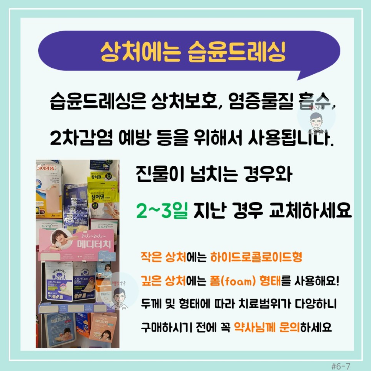 어린이 상비약 필수템 어린이 소화제 백초시럽 꼬마활명수 어린이 상처연고 부산별빛약국 네이버 블로그