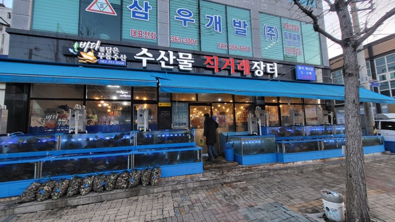 무등시장 맛집 월산동 횟집 무등수산 수산물직거래장터feat방어회 네이버 블로그