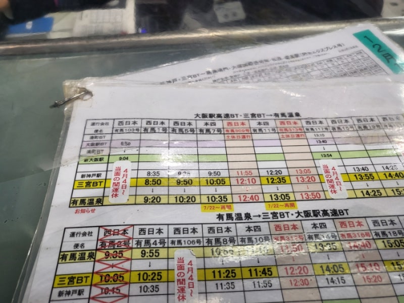 4박5일 오사카여행 간사이 공항에서 고베 아리마온천을 가장 빠르게 가는법 총정리페리이용 네이버 블로그