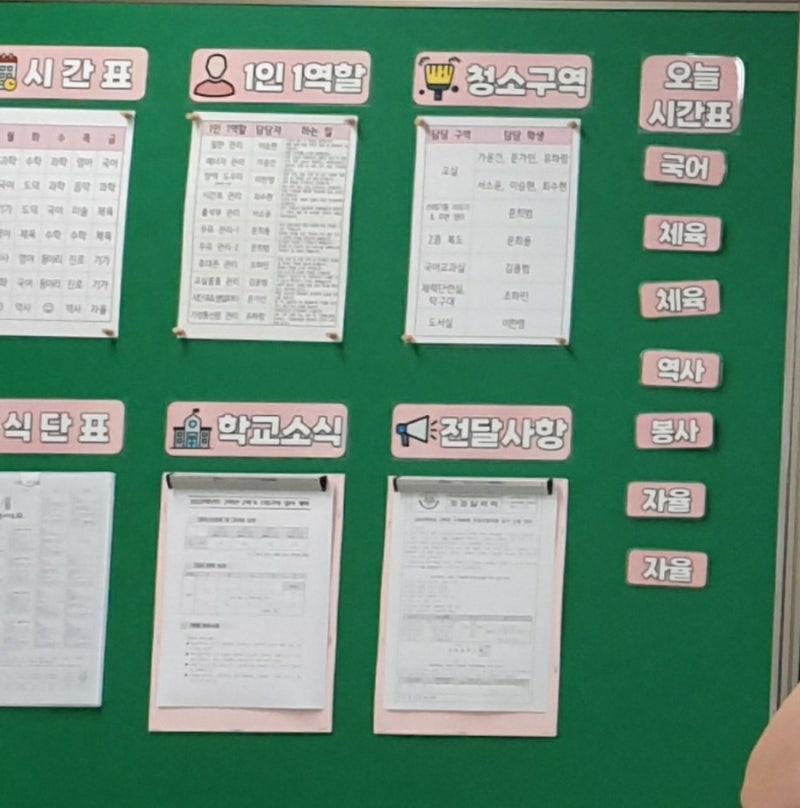 새학기를 준비하며 2~3월 담임 체크리스트 정리feat 중학교 담임 네이버 블로그