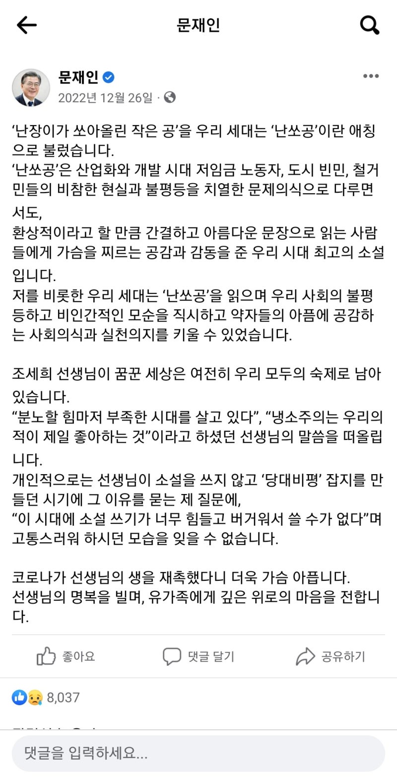 독후감상문 1 난장이가 쏘아 올린 작은공 조세희 접하게 된 이유등장인물드라마 네이버 블로그