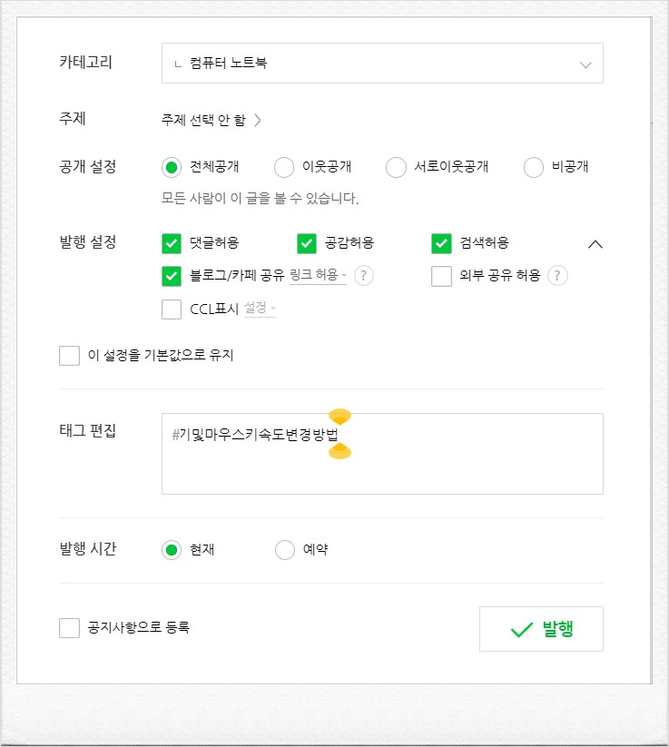 윈도우11 마우스 커서 모양 바꾸기 및 마우스 키 속도 변경 방법 네이버 블로그