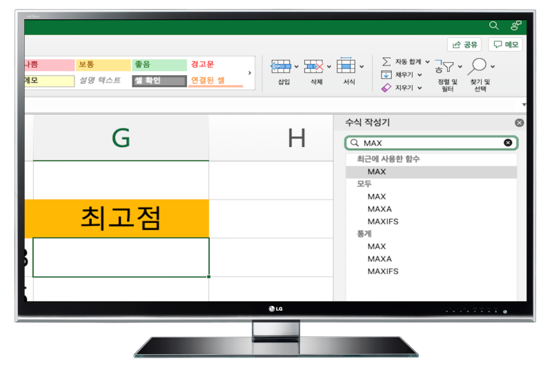 엑셀 함수 정리 파일다운 및 꿀팁 네이버 블로그
