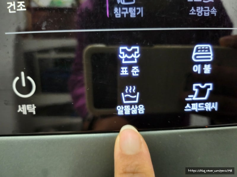 Lg 워시타워 세탁기 동결 방지 팁 및 잔수 제거 방법 겨울철 에러코드 문제해결 네이버 블로그