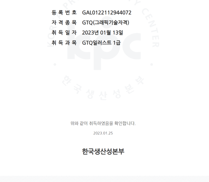 [후기] 2022년 12월 GTQI 일러스트 1급 기출문제 다운로드 사이트부터 시간 줄이는 TIP까지! 공부법 추천 ️ : 네이버 블로그