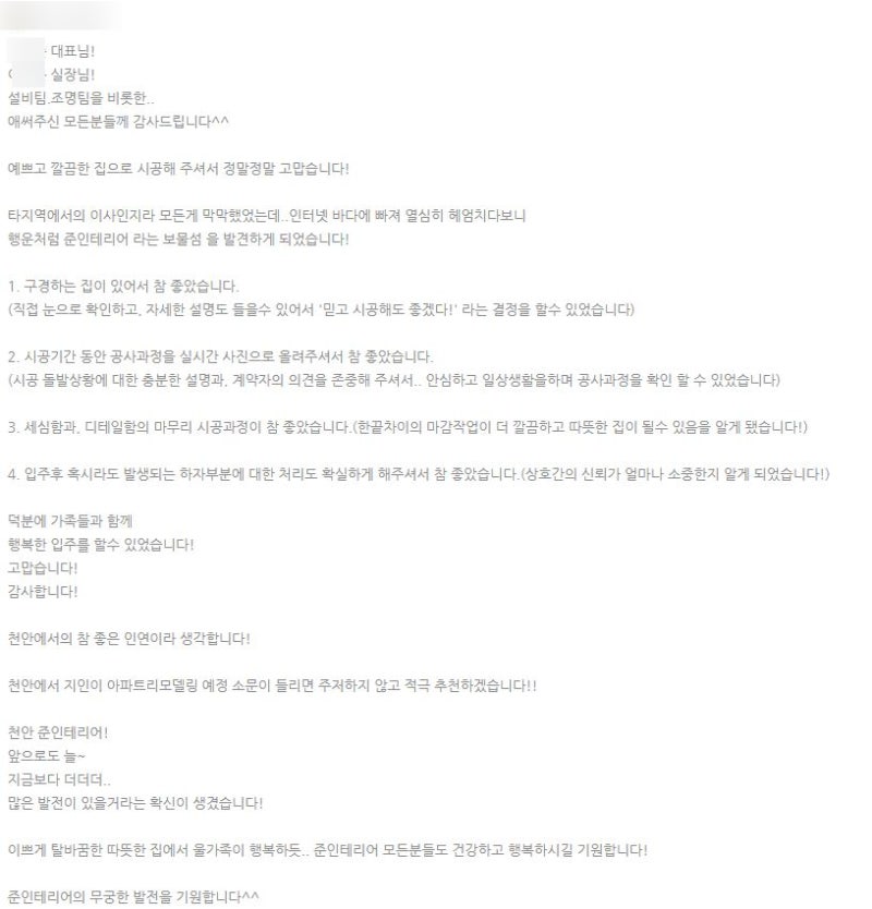 27PYㅣ천안 두정동 한성스위트빌 아파트리모델링 : 네이버 블로그