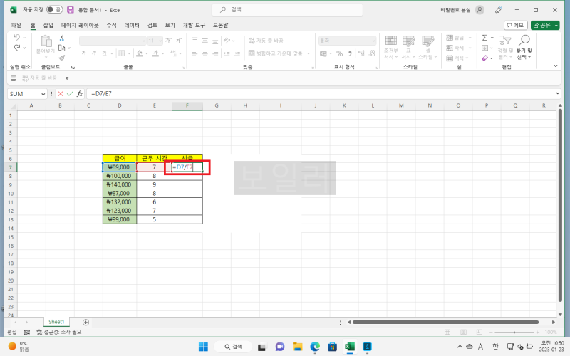 엑셀 나누기 함수 네이버 블로그