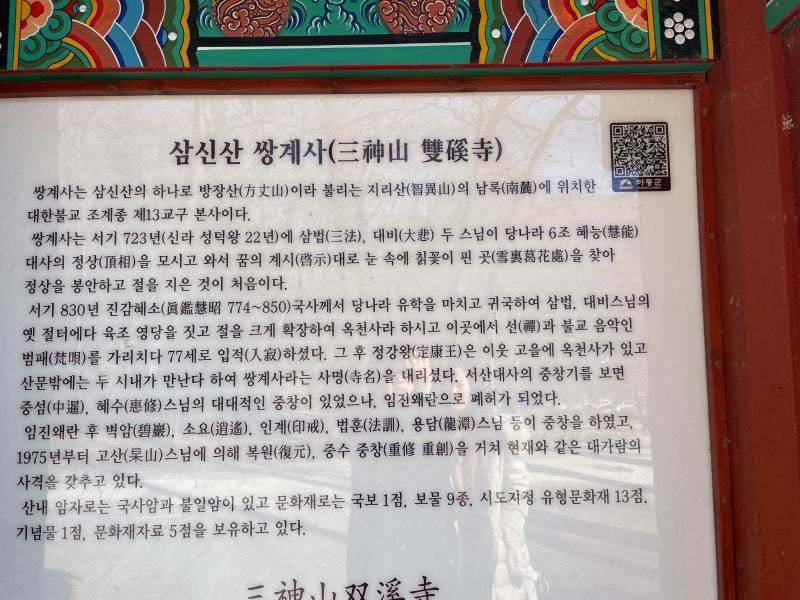 쌍계사 다녀왔습니다 하동 가볼만한 곳 쌍계사 입장료 주차 꿀팁 네이버 블로그