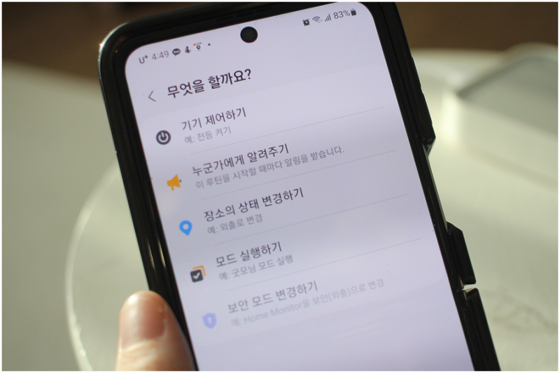 삼성 스마트싱스 스테이션 활용 후기 센서 스마트태그 연동으로 스마트홈 완성 네이버 블로그