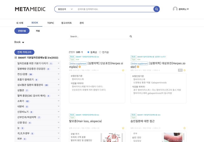 쉰소리/발성장애 Hoarseness, dysphonia- 원인/질환/유발약물, Vocal nodule, polyp, Sulcus vocalis, 후두경 검사 ...