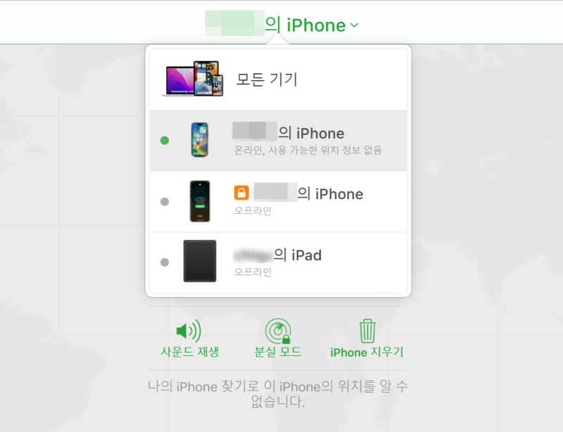 아이폰 잃어버렸을 때 찾는 방법 분실모드 위치찾기 사운드재생 네이버 블로그