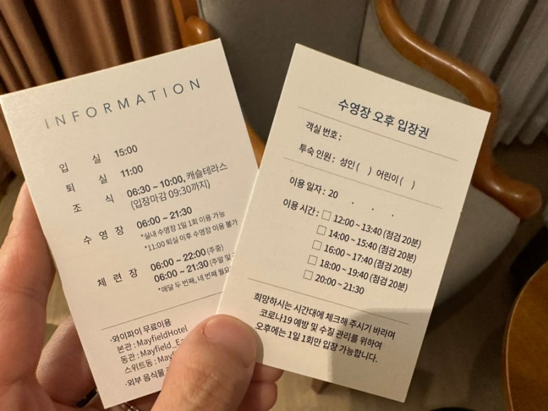 아기랑 호캉스 메이필드 호텔 수영장 조식 배달 산책 즐기기 네이버 블로그