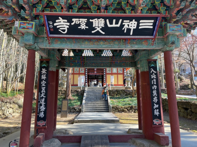 쌍계사 다녀왔습니다 하동 가볼만한 곳 쌍계사 입장료 주차 꿀팁 네이버 블로그