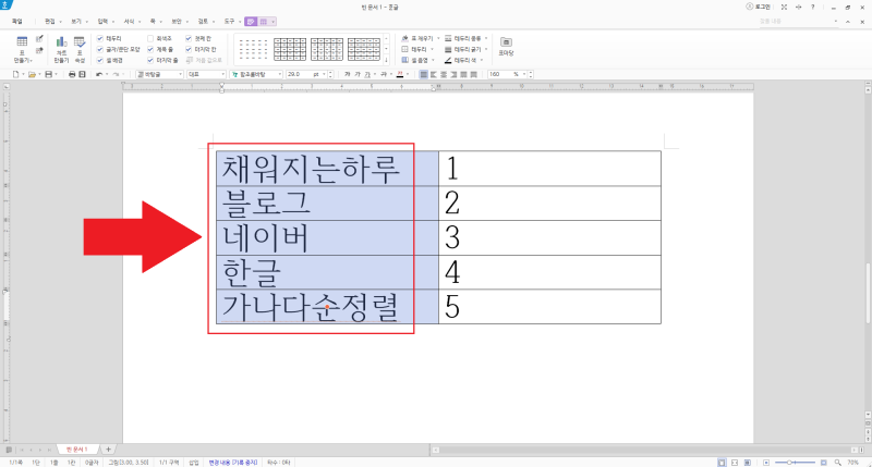 한글 가나다순 오름차순 내림차순 정렬 방법 네이버 블로그