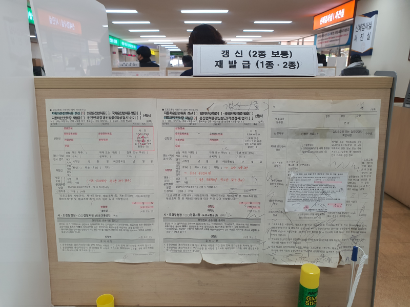 운전면허증 재발급 및 운전면허 갱신칠곡운전면허시험장 대구운전면허시험장 네이버 블로그
