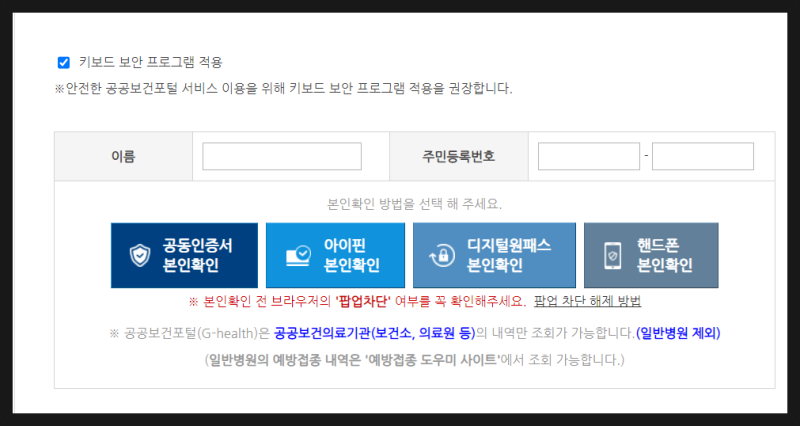 보건증 건강진단서 온라인인터넷으로 발급받는 법정부24공공보건포털 네이버 블로그