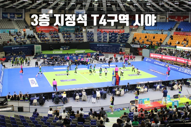 수원 실내체육관 좌석 시야 총정리★ 현대건설 힐스테이트 홈구장 네이버 블로그