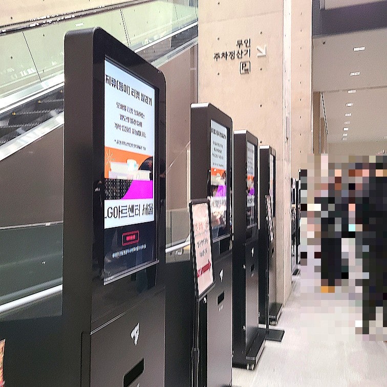 Lg아트센터 서울 Lg 시그니처홀 이용 정보 시야 좌석 추천 주차 물품보관 휴게공간 등 네이버 블로그