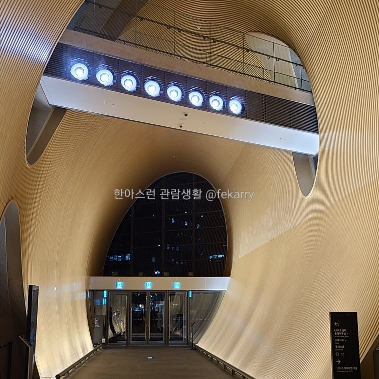 Lg아트센터 서울 Lg 시그니처홀 이용 정보 시야 좌석 추천 주차 물품보관 휴게공간 등 네이버 블로그