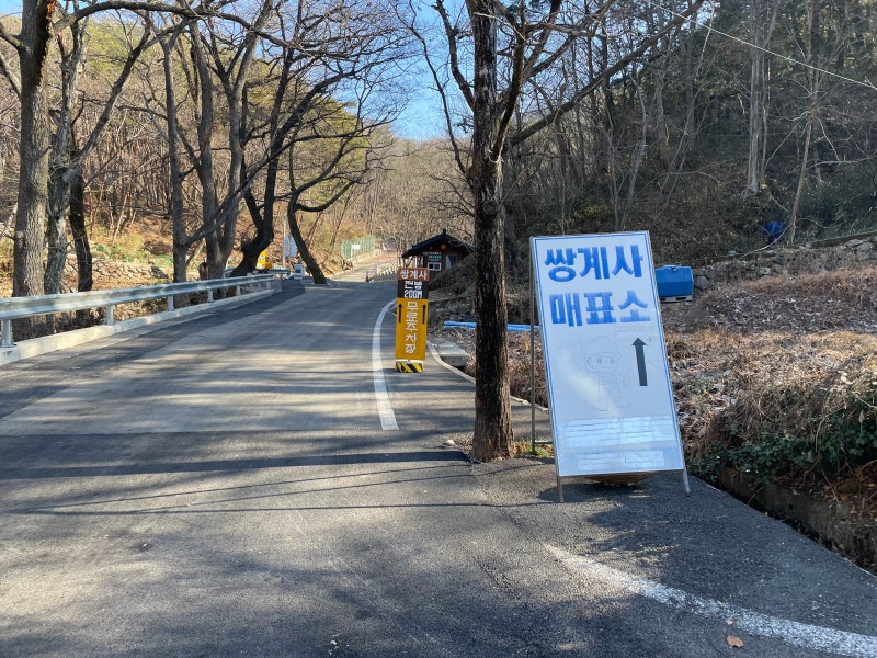 쌍계사 다녀왔습니다 하동 가볼만한 곳 쌍계사 입장료 주차 꿀팁 네이버 블로그