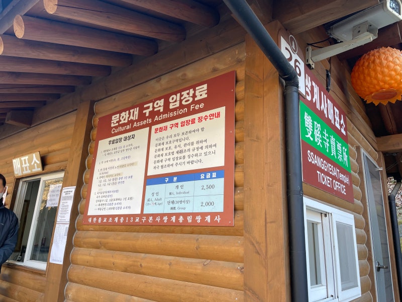 쌍계사 다녀왔습니다 하동 가볼만한 곳 쌍계사 입장료 주차 꿀팁 네이버 블로그