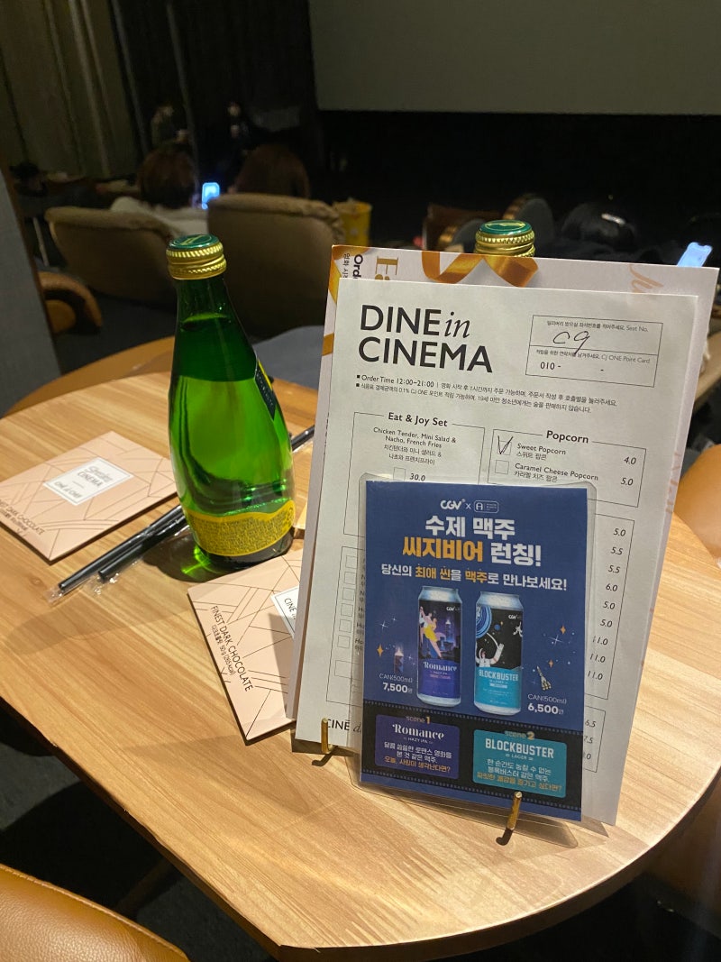 서울 리클라이너 영화관, CGV 씨네드쉐프 압구정!(ft. 가격) : 네이버 블로그