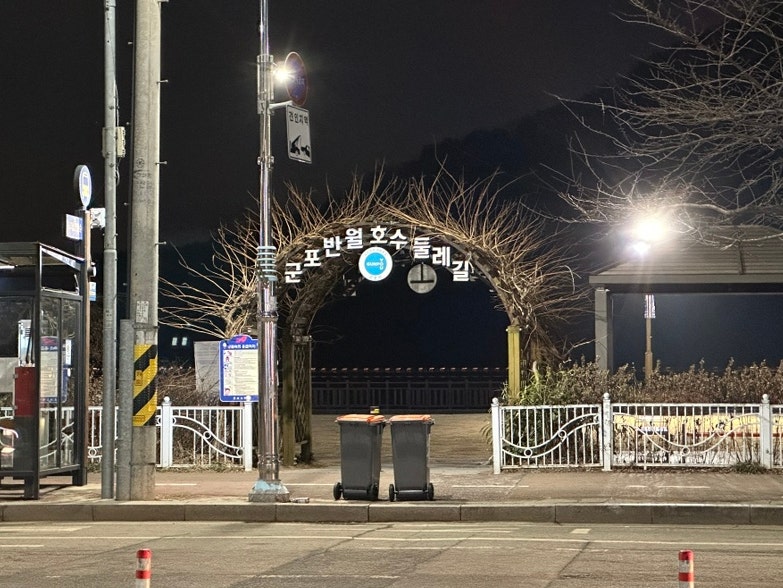 군포 반월호수공원 둘레길 밤 산책 강아지와 걷기 좋은 곳 네이버 블로그