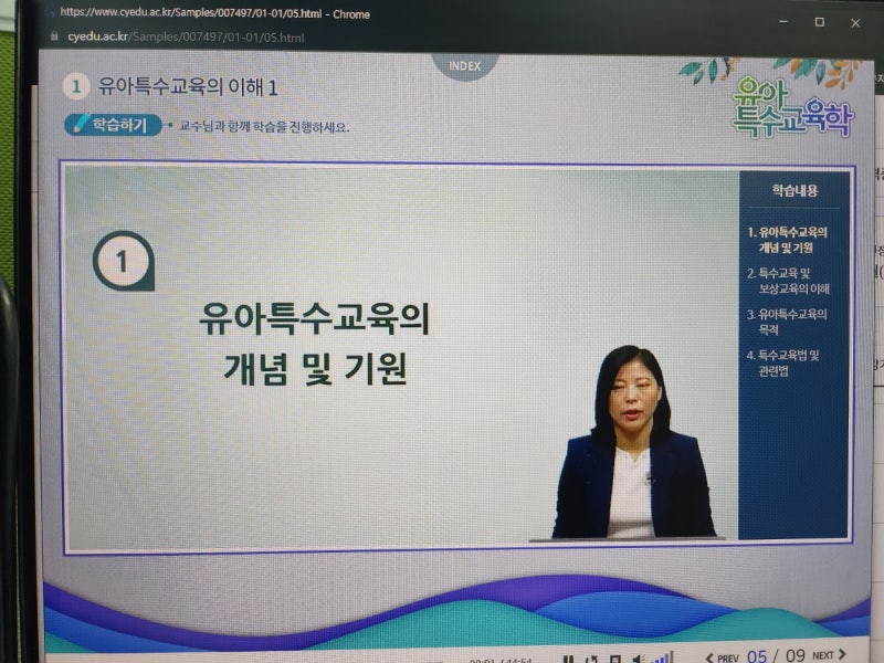 학점은행제로 장애영유아보육교사 과목인 유아특수교육학 이수하기 네이버 블로그