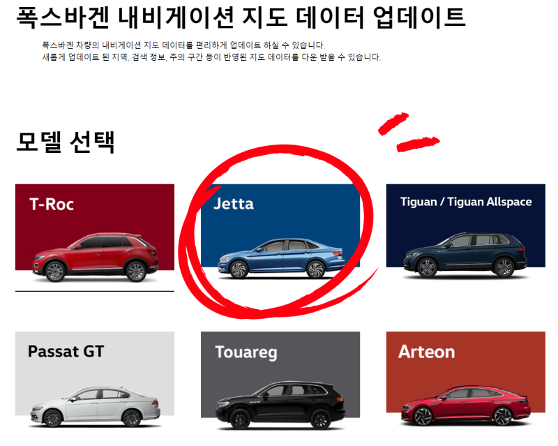 폭스바겐 제타 21년형 네비게이션 업데이트 셀프로 하는 방법 안드로이드 오토 애플 카플레이 자잘한 버그 이슈 해결하기