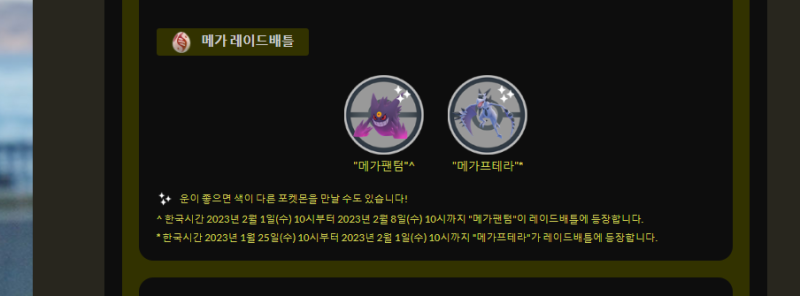 포켓몬고 메가 프테라 레이드 약점 및 졸업스킬 공략 바위 속성 통일해서 써보자 네이버 블로그