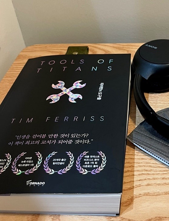 [책 리뷰] 타이탄의 도구들 Tools of Titans - 팀 페리스Tim Ferriss :저자 소개 ,목차 소개 : 네이버 블로그