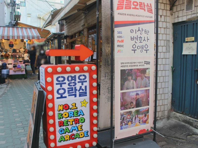 종로3가 가볼만한곳 익선동 한옥거리 놀거리 총정리 네이버 블로그
