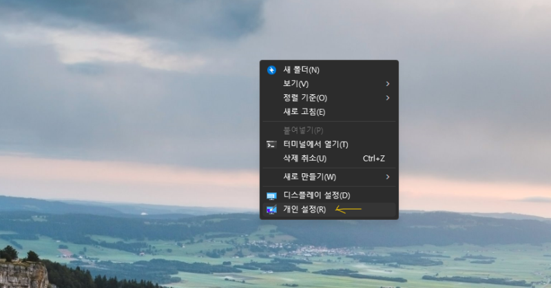 듀얼모니터 배경화면 다르게 하기 손쉽네 네이버 블로그