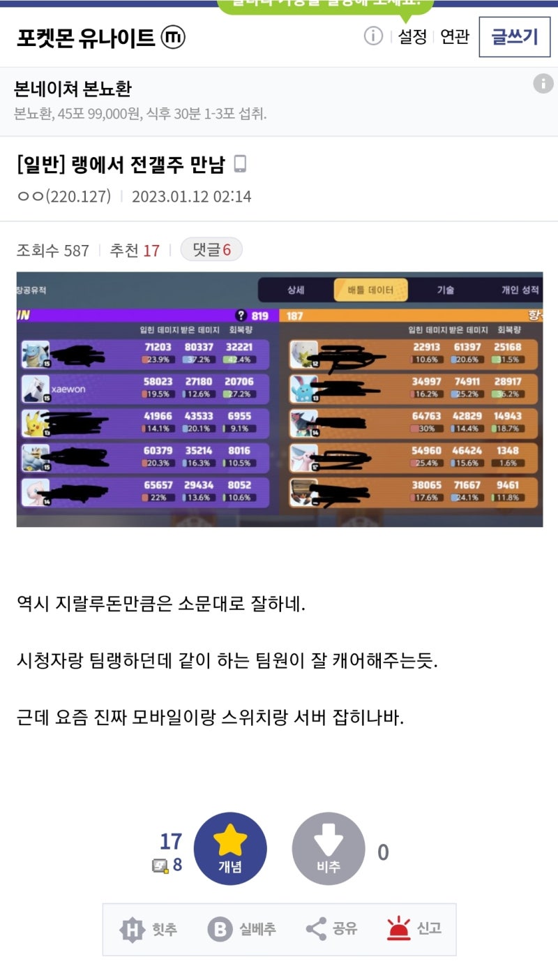 제 닉네임 xaewon 은 '재원' 이라고 읽는 것입니다 '째원' 아닙니다. 제가 굉장히 싫어하니 그렇게 쓰지말아주세요 ...