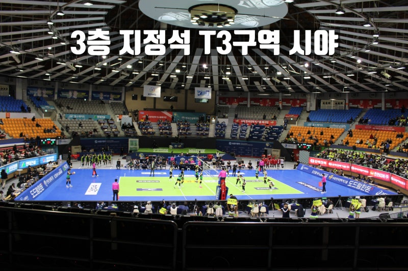 수원 실내체육관 좌석 시야 총정리★ 현대건설 힐스테이트 홈구장 네이버 블로그