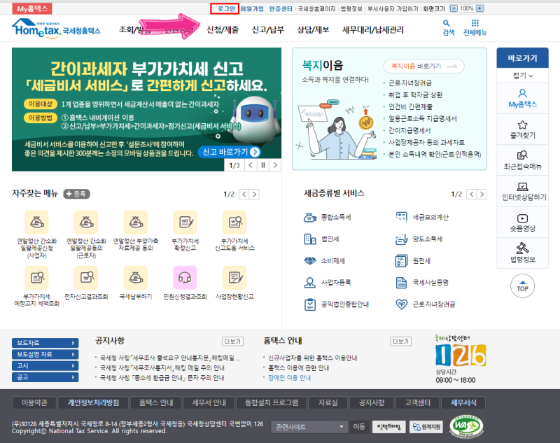 부가세 분납 신청 그리고 납부기한 연장 신청방법 홈텍스 네이버 블로그