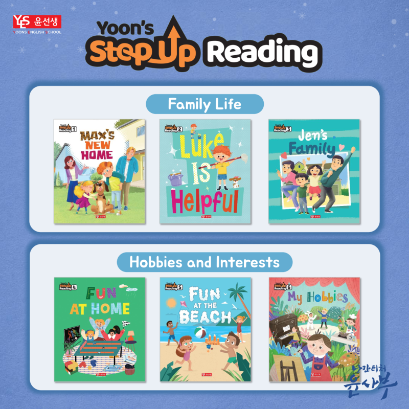 [신간교재] 윤선생 Rookies 초2 단계 리딩교재 Yoon's Step Up Reading : 네이버 블로그