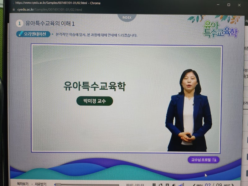 학점은행제로 장애영유아보육교사 과목인 유아특수교육학 이수하기 네이버 블로그