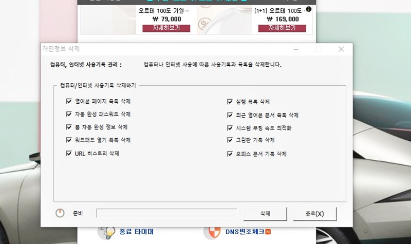 고클린 다운로드로 노트북 Cpu 그래픽카드 온도 확인 시작프로그램 C드라이브용량정리 인터넷속도 향상 네이버 블로그