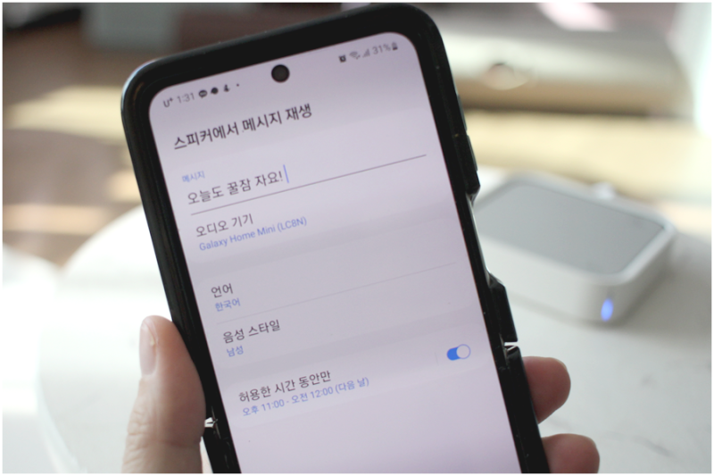 삼성 스마트싱스 스테이션 활용 후기 센서 스마트태그 연동으로 스마트홈 완성 네이버 블로그