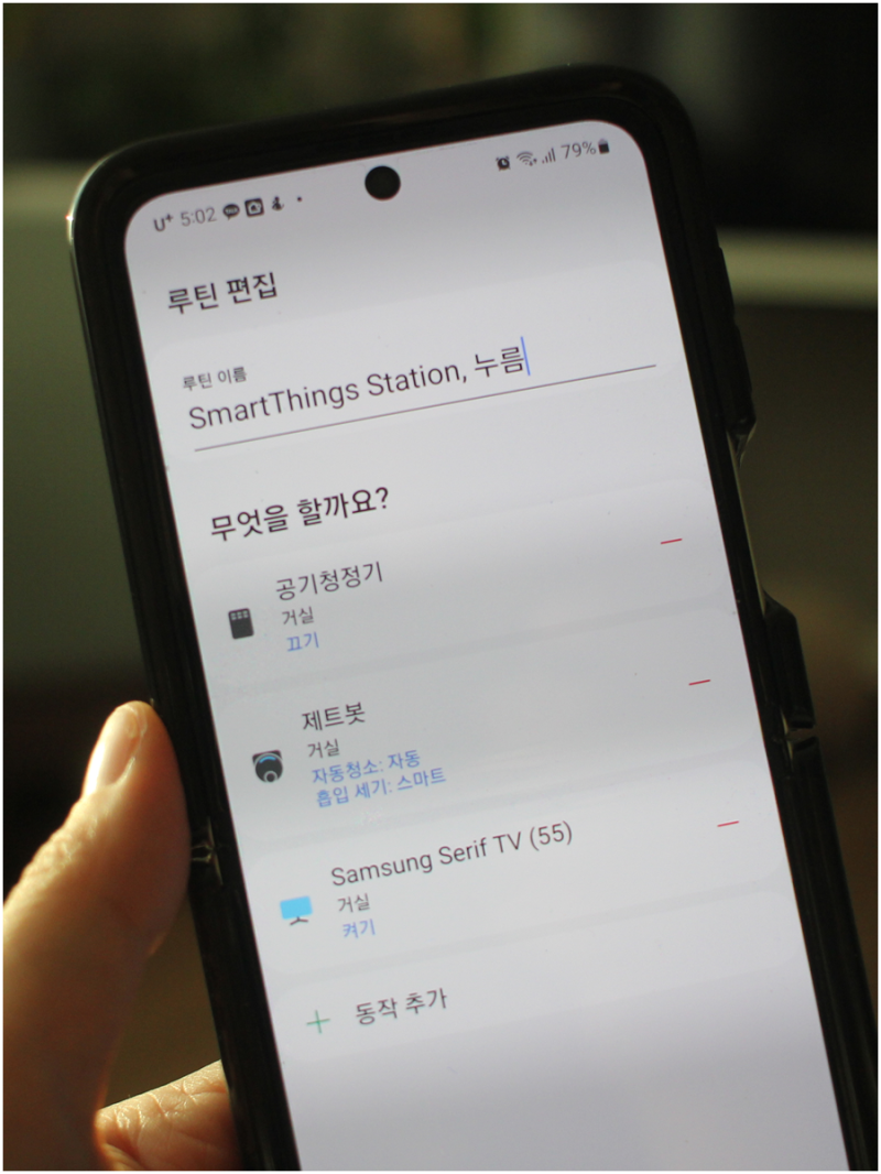 삼성 스마트싱스 스테이션 활용 후기 센서 스마트태그 연동으로 스마트홈 완성 네이버 블로그