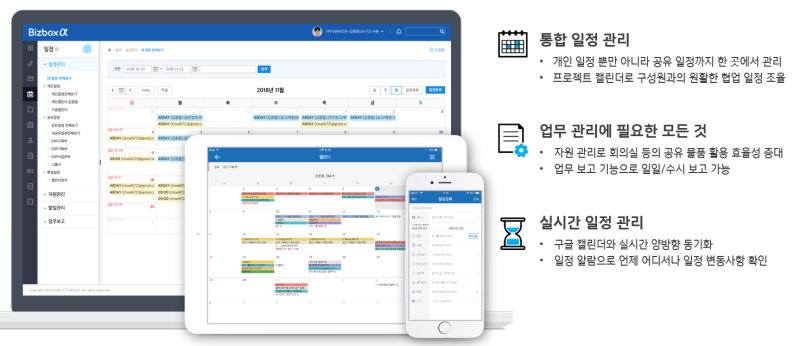 [Bizbox A] 그룹웨어 알아보기 : 네이버 블로그