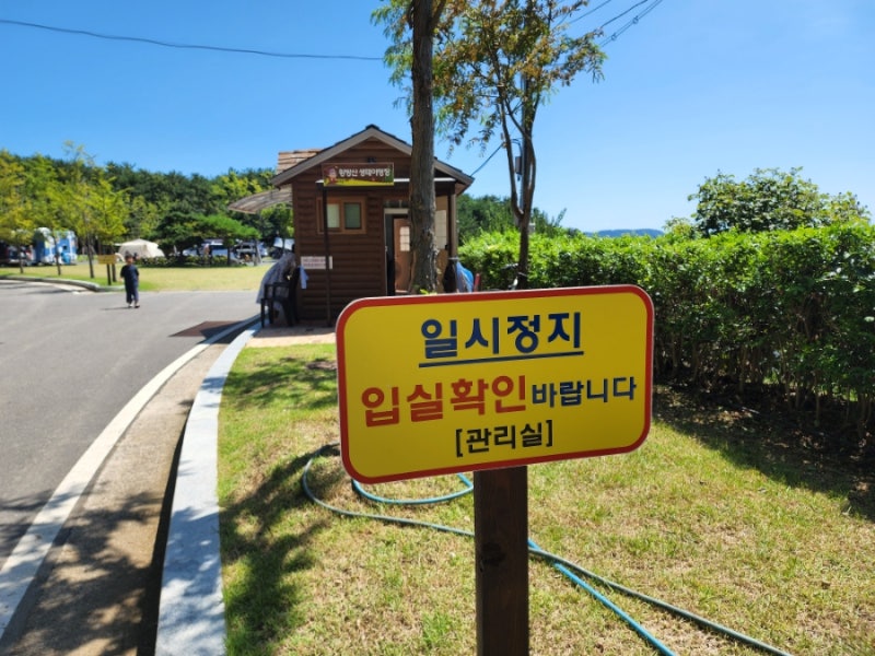 울산 오토캠핑장 황방산 생태야영장 리뷰사이트 예약 방법 부대시설 애견 동반 네이버 블로그