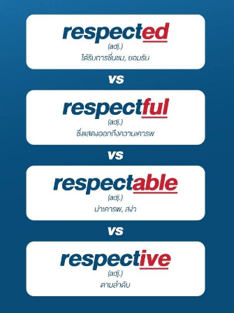 헷갈리기 쉬운 단어 시리즈 (13) - respectful vs. respective / rise vs. raise ...