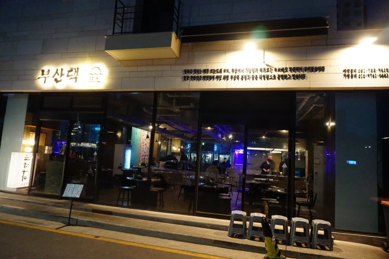 일광 고기집 맛집 부산댁 구워줘서 넘편해 네이버 블로그