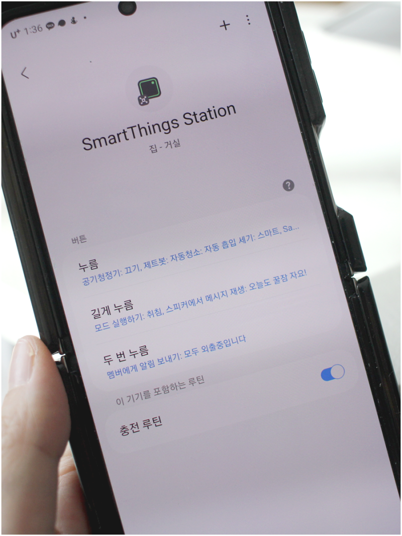 삼성 스마트싱스 스테이션 활용 후기 센서 스마트태그 연동으로 스마트홈 완성 네이버 블로그