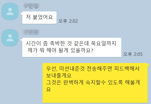 세종 고운고 대입 수시 면접 컨설팅 입시 컨설팅 사례 후기 네이버 블로그