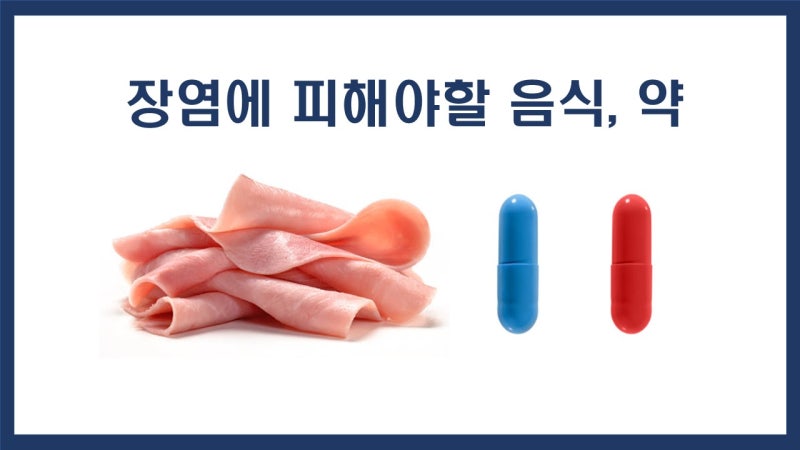 장염 설사 멈추는 법 좋은 음식 좋은 차 피해야 하는 음식 정리 네이버 블로그